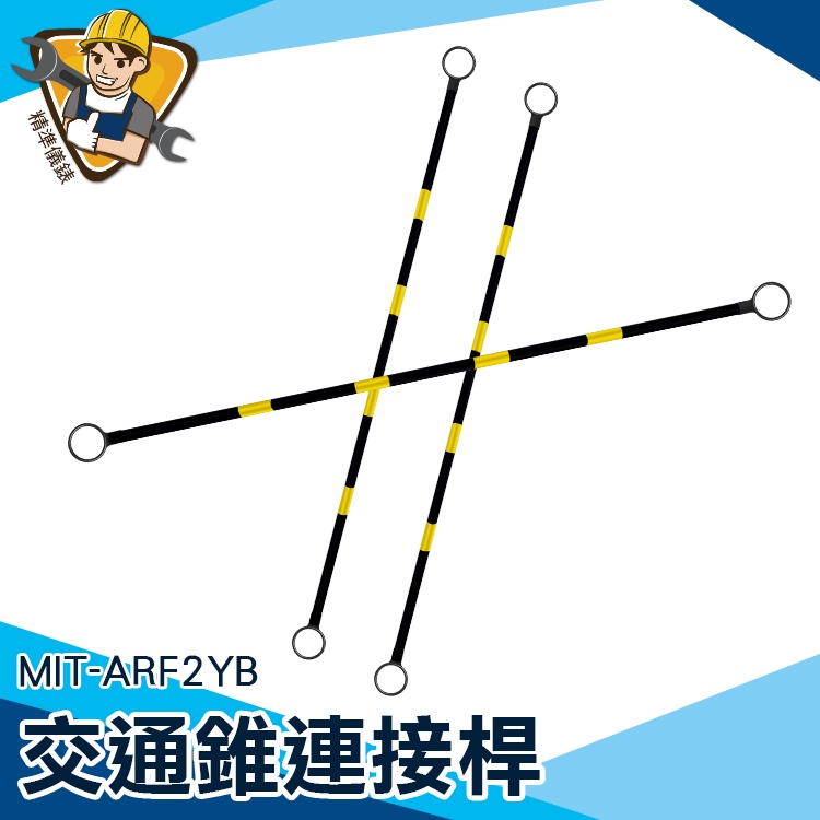 【精準儀錶】連接桿 安全桿 警示條 安全桿交通 軟頭 耐用 伸縮桿 MIT-ARF2YB | 蝦皮購物