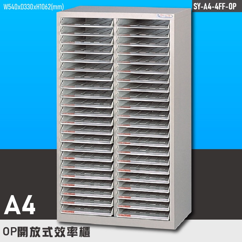 ～MIT首選～【大富】SY-A4-4FF-OP 開放式文件櫃 收納櫃 置物櫃 檔案櫃 辦公收納 學校 公家機關 | 蝦皮購物