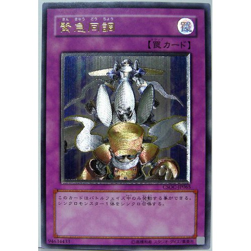 CSOC-JP065 緊急同調 (浮雕)一只蝦5蝦1蝦13 | 蝦皮購物