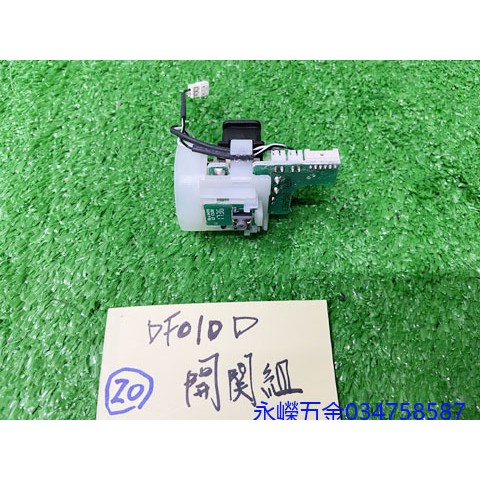 (含稅價)緯軒 原裝 牧田 DF012D / DF010D 7.2V鋰電 電鑽 起子機 用 開關組 638605-2 | 蝦皮購物