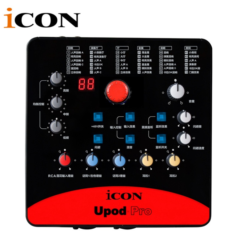 艾肯 ICON upod pro USB外置聲卡 帶48V 即插即用 網路K歌套裝 | 蝦皮購物