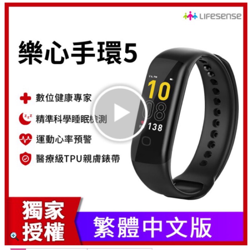 【樂心Lifesense】智能健康手環Mambo 5 Pro(台灣繁中版-原廠公司貨) | 蝦皮購物