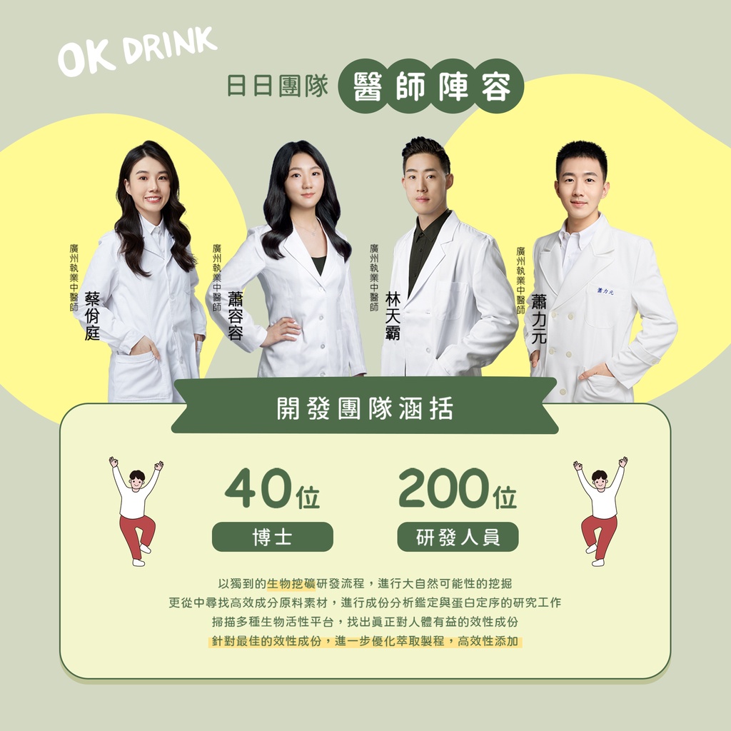 OKDrink醒醒元氣飲-單瓶拆售50ml | 蝦皮購物