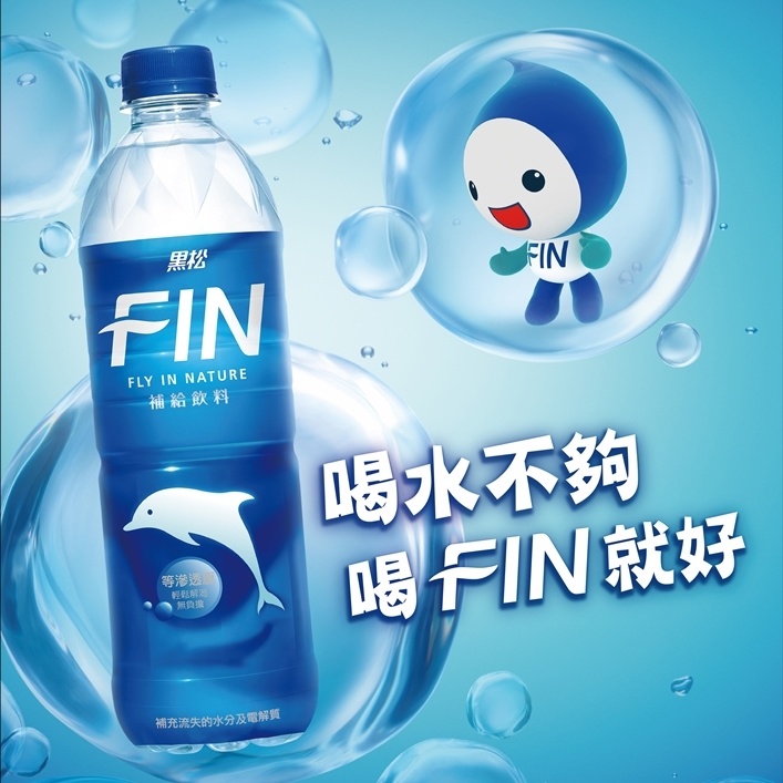 黑松】 FIN 補給飲料 乳酸菌 補給飲料 580ml 975ml 箱購，黑松FIN | 蝦皮購物