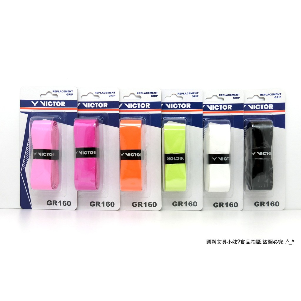 【超低破盤價】台灣 勝利 VICTOR 內握把布 一般型 GR160 有多色可以選擇 定價 90 元 | 蝦皮購物