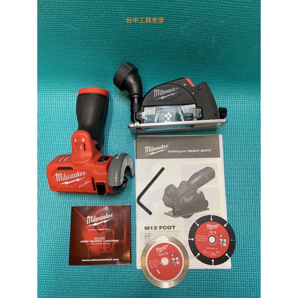 台中工具老爹 MILWAUKEE M12 FCOT 12V無刷3"砂輪機 m12fcot m12fcot-0 2522 | 蝦皮購物