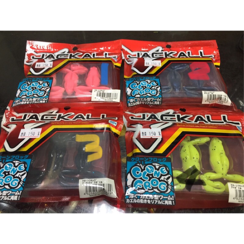 《屏東海豐》Jackall Clone Frog 擬真踢腿軟蛙 浮水 青蛙 1包3入 軟蟲 | 蝦皮購物