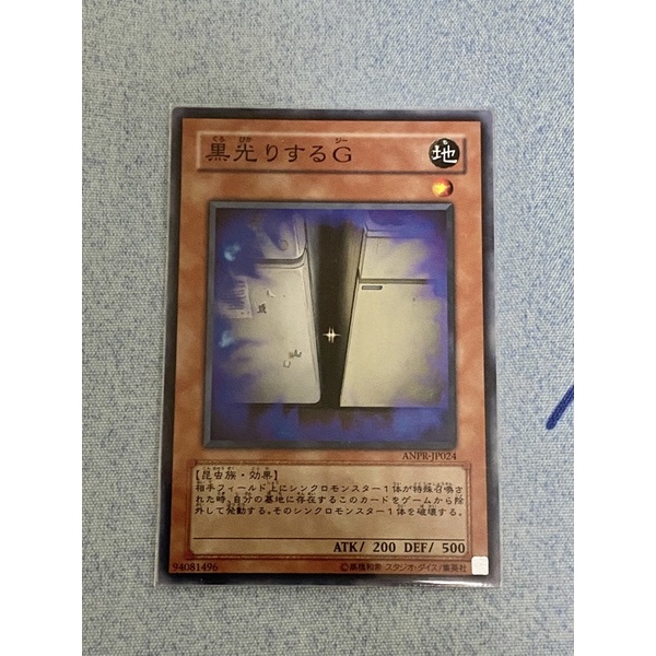 (現貨）遊戲王 ANPR-JP024 黑暗中發光的G (隱藏普卡）昆蟲族 效果怪獸 | 蝦皮購物