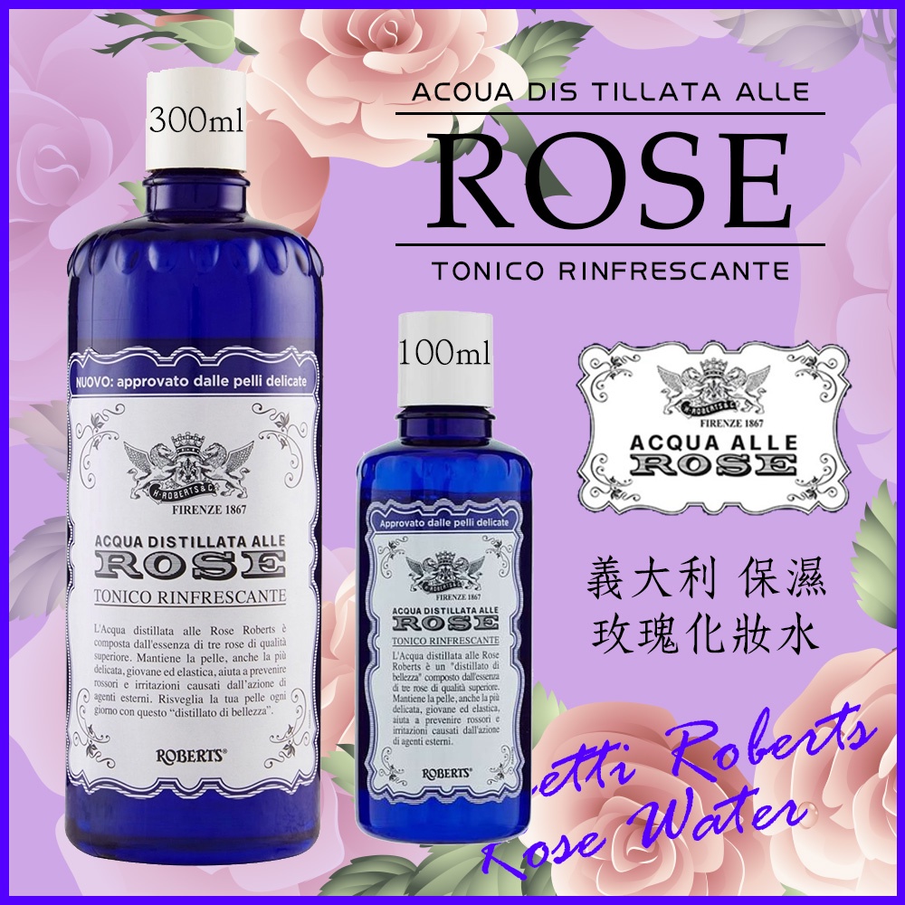 現貨正品 Manetti Roberts Rose Water 義大利保濕玫瑰水 化妝水 100ml 300ml玫瑰精華 | 蝦皮購物