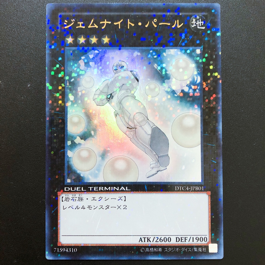 【小夫妻】遊戲王 DTC4-JPB01 寶石騎士 珍珠 (金亮點鑽) | 蝦皮購物