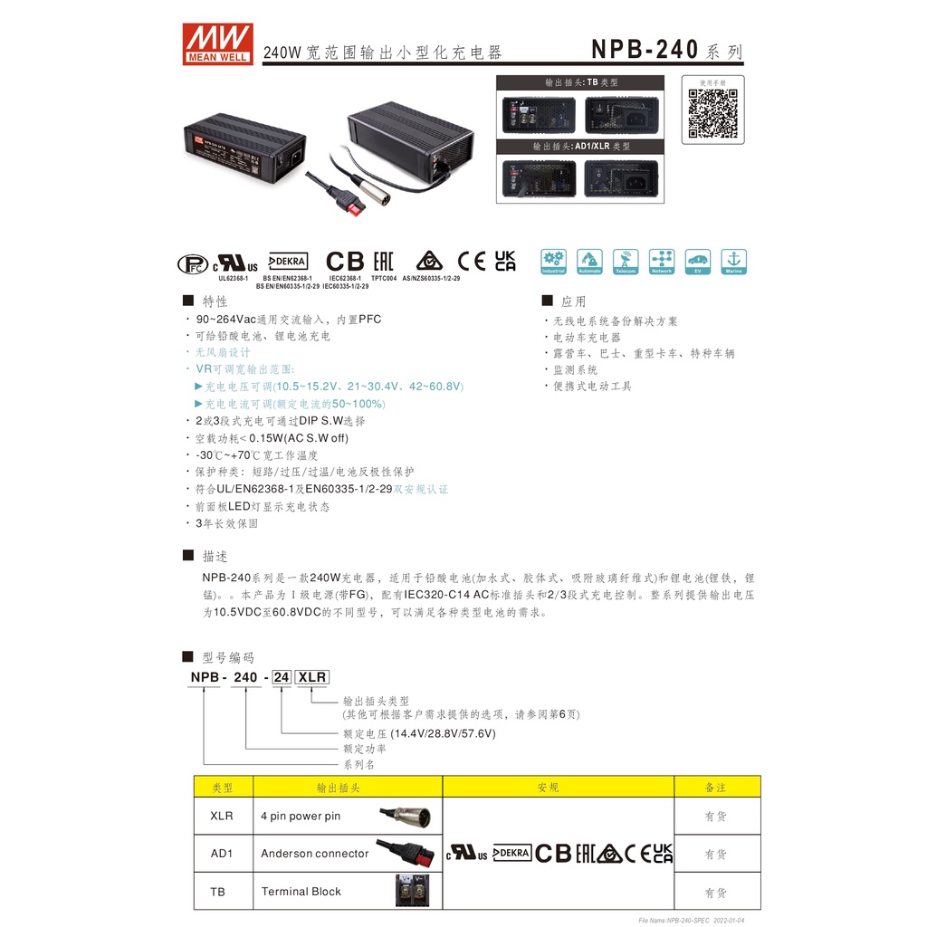 【CP】明緯電源供應器 NPB-240-12 NPB-240-24 NPB-240-48 | 蝦皮購物