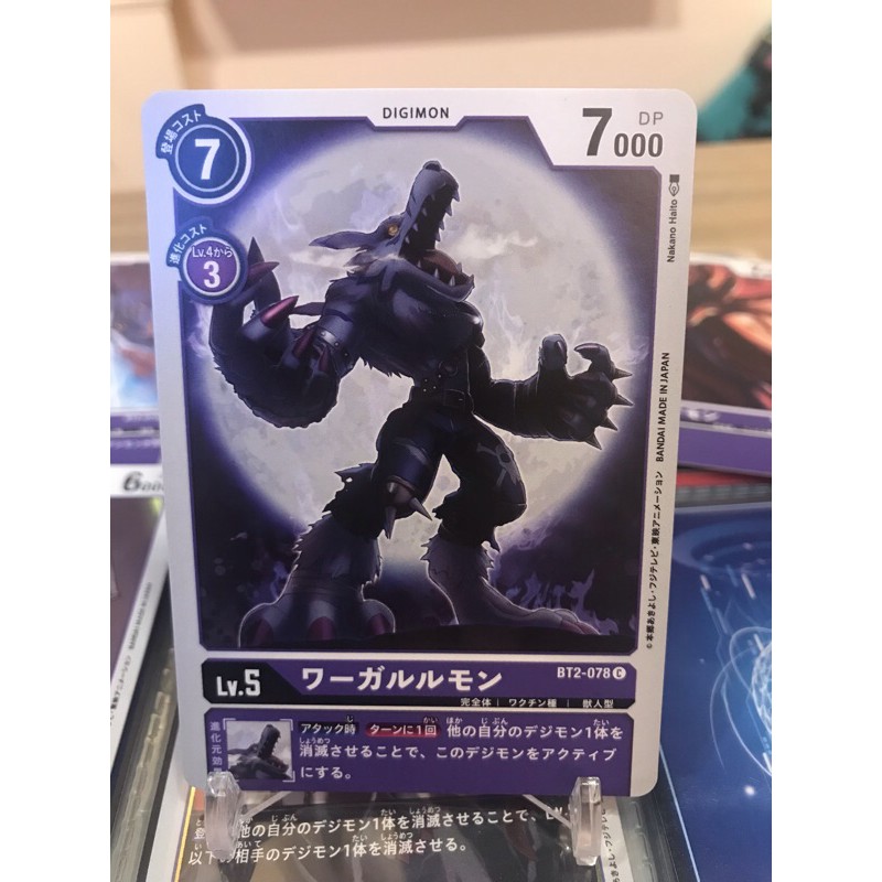 【鯊鯊卡舖】現貨 數碼寶貝 獸人加魯魯 ワーガルルモン 卡片 DTCG BT2-078 c digimon card 紫 | 蝦皮購物