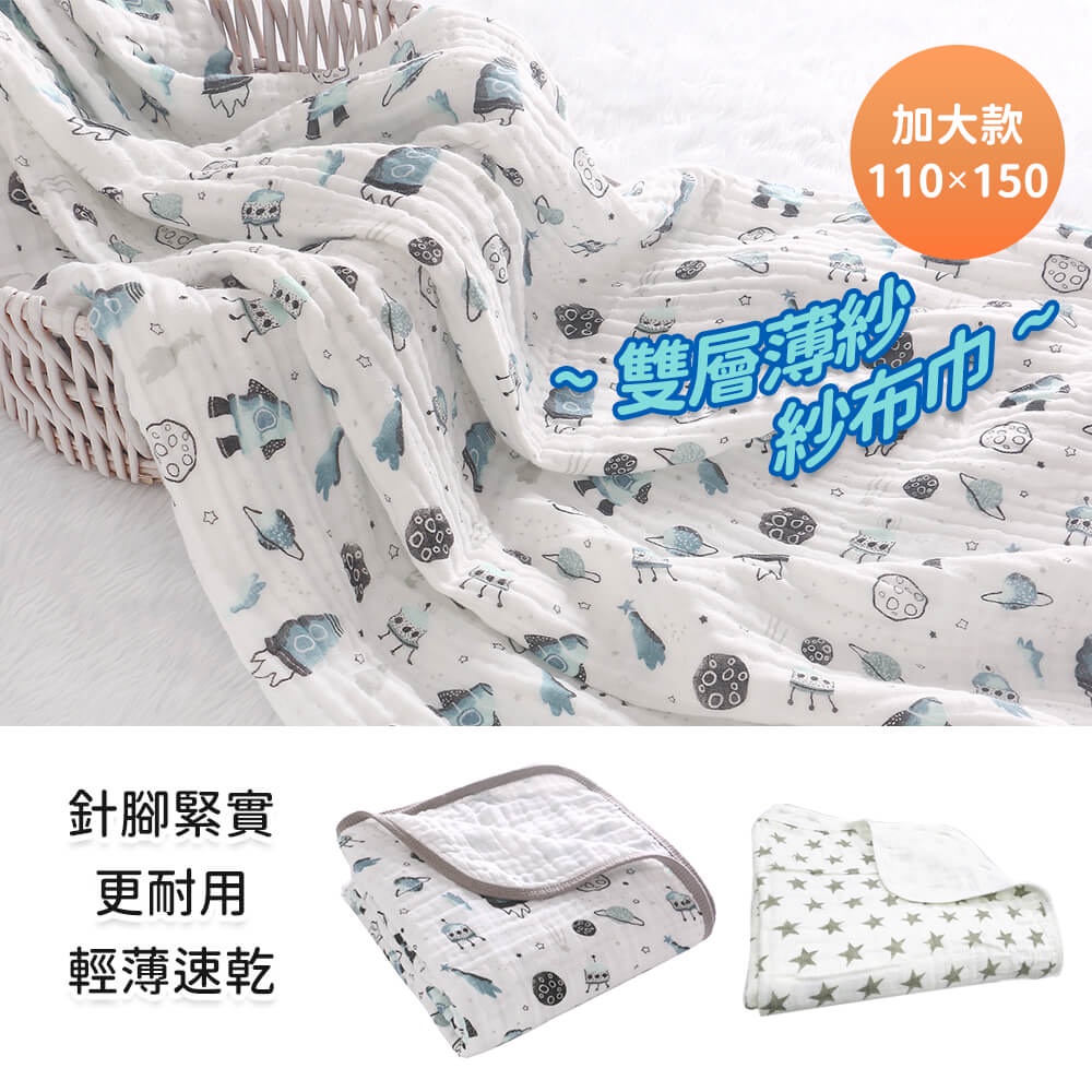 雙層紗布加大薄被 兒童空調被 紗布被 110cm*150cm 寶寶涼被 小棉被 夏天蓋毯 紗布浴巾 | 蝦皮購物