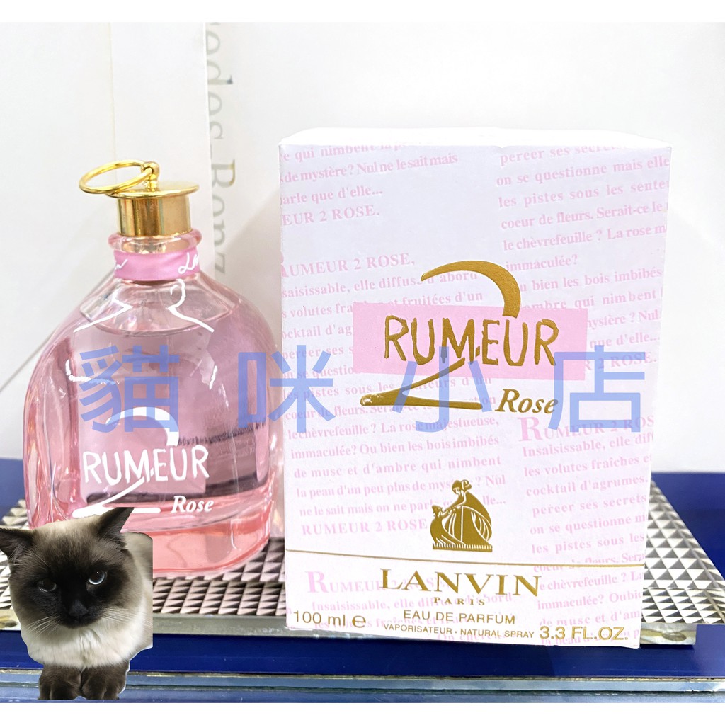 LANVIN Rumeur 2 Rose 粉戀玫瑰女性淡香精 玻璃分享噴瓶 1ML 2ML 5ML | 蝦皮購物