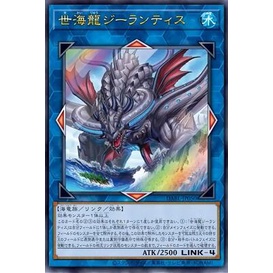 【91特賣場】遊戲王 DABL-JP050 世海龍 基蘭提斯 (金亮/雷射) | 蝦皮購物