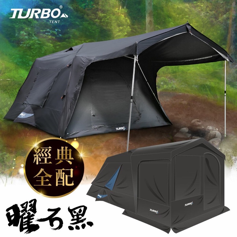 TURBO TENT】 Lite 300 第三代 曜石黑全套. | 蝦皮購物