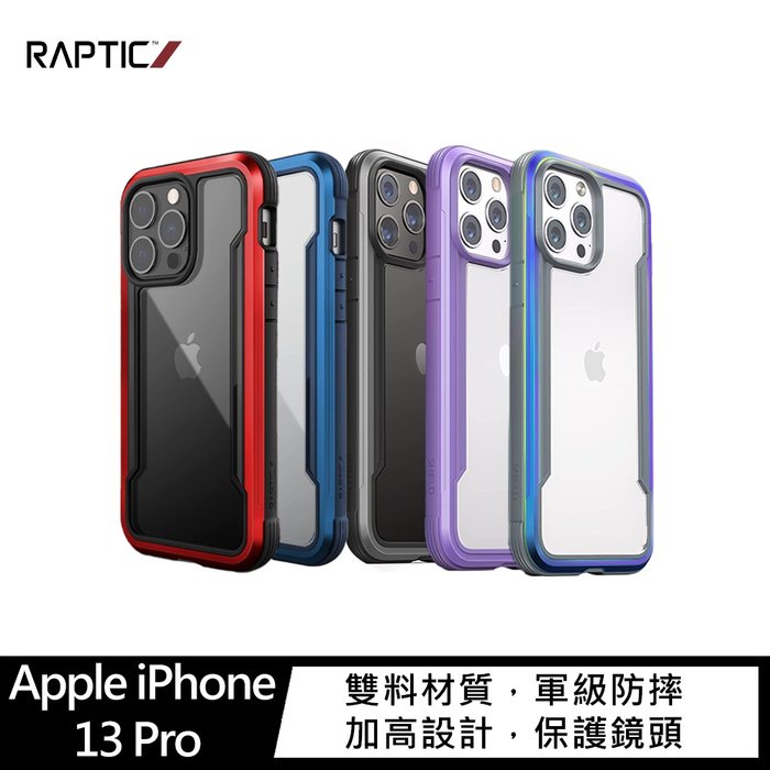 RAPTIC iPhone 13 Pro Shield Pro 保護殼 防震/軍用跌落測試/耐用鋁框 | 蝦皮購物