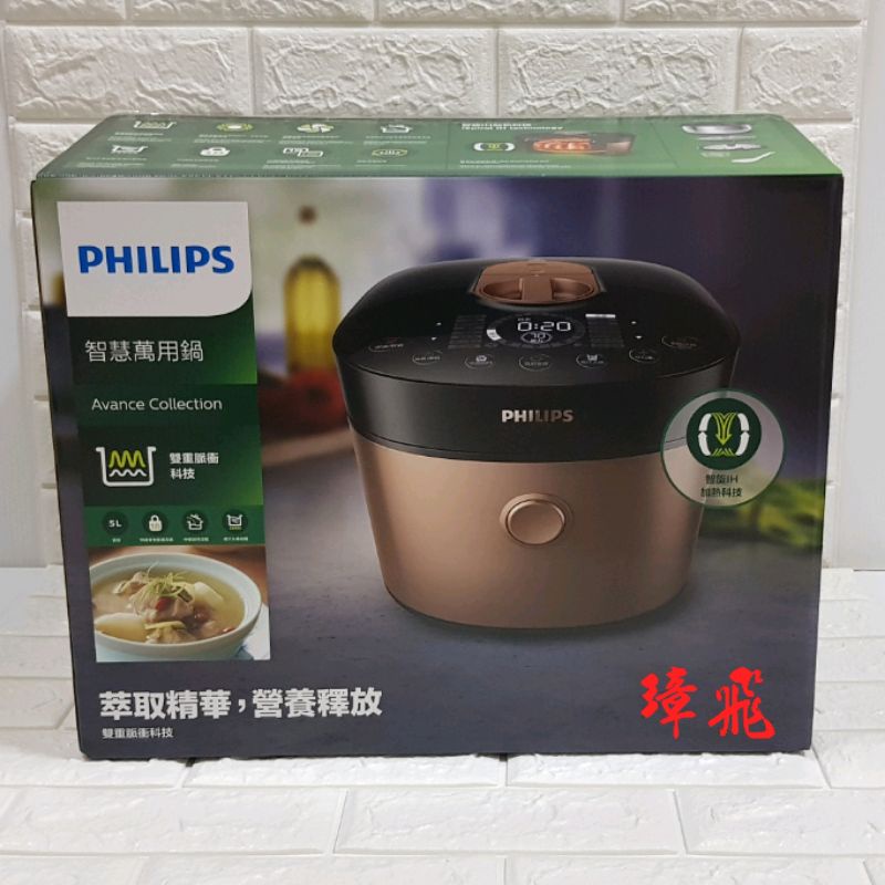 飛利浦PHILIPS-雙重脈衝智慧萬用鍋HD2195 | 蝦皮購物