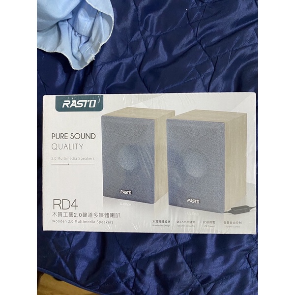 RASTO RD4 木質工藝2.0聲道多媒體喇叭原價 夾娃娃 春酒抽 尾牙抽 便宜 交換禮物 | 蝦皮購物