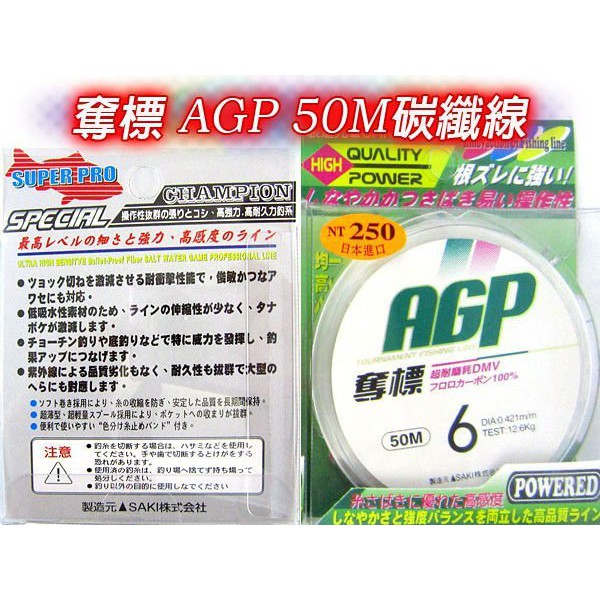 TASAYAN 大三洋 奪標50m 專業 超耐磨耗DMV碳纖線 子線 釣蝦 磯釣 海釣場 | 蝦皮購物