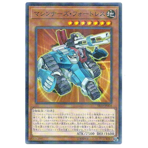 SR10-JP004 機甲要塞 (普鑽) 90分 | 蝦皮購物