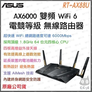 ASUS RT-AX88U｜優惠推薦 - 蝦皮購物 - 2025年3月