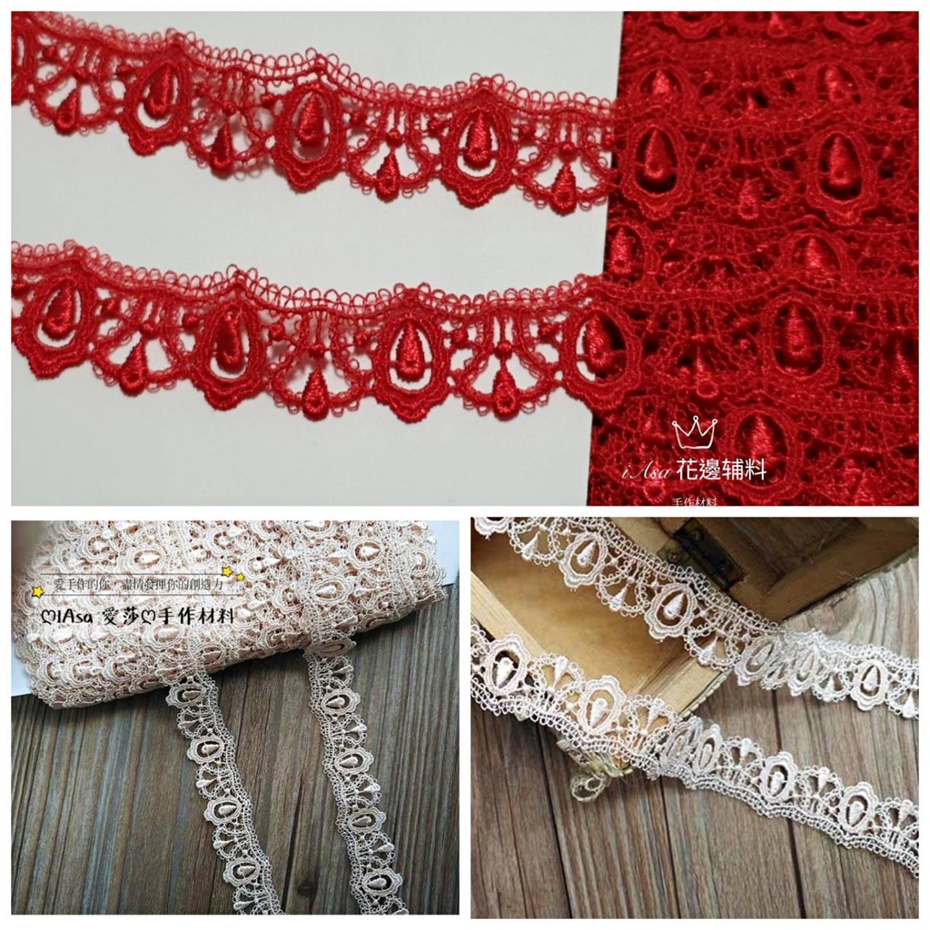 《iAsa愛莎の》手作材料 紅/淺金色鏤空水滴水溶刺繡花邊DIY服裝娃衣少女洋裝材料寬2cm | 蝦皮購物