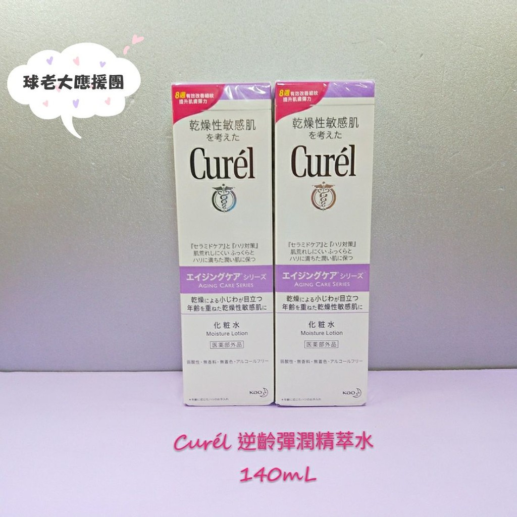 [球老大應援團] Curel 珂潤 Curél 逆齡彈潤精萃水140ML 效期請見選項標示 | 蝦皮購物