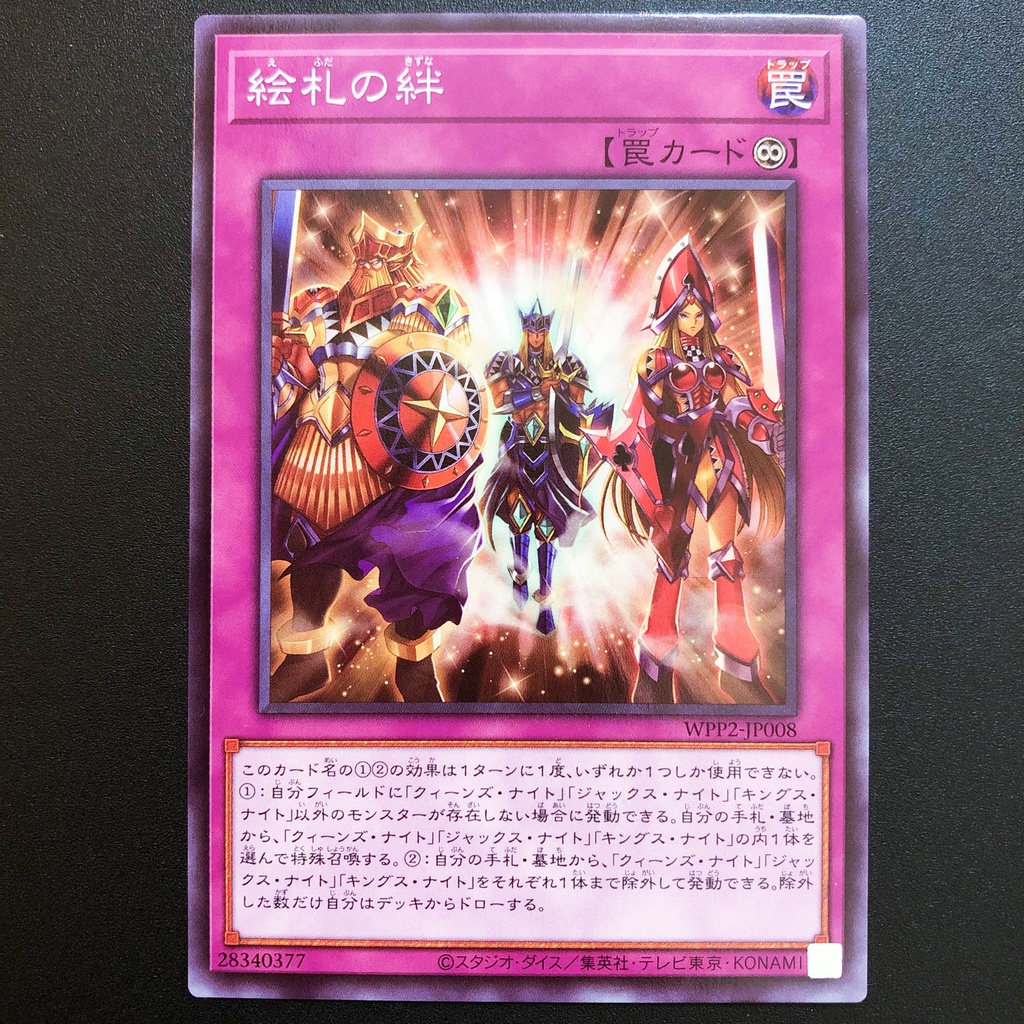 【小夫妻】遊戲王 WPP2-JP008 繪牌之絆 (普卡) | 蝦皮購物