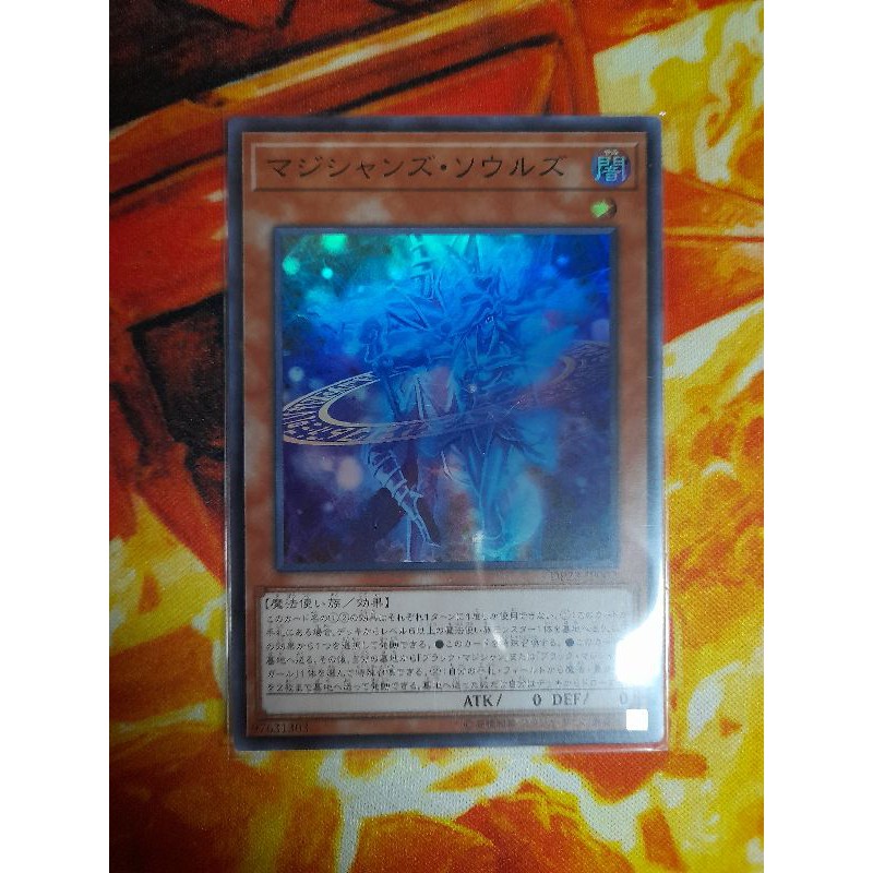 遊戲王 DP23-JP002 魔術師雙魂 (亮面) | 蝦皮購物