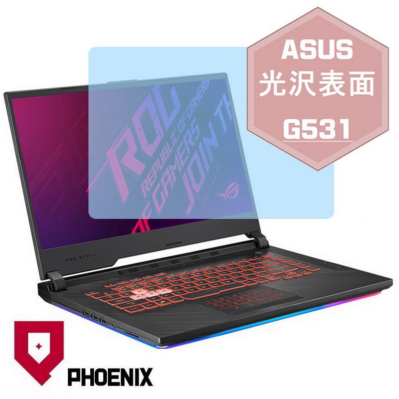 『PHOENIX』ASUS G531 G531G 專用 15.6吋 高流速 光澤亮面 / 防眩霧面 螢幕貼 | 蝦皮購物