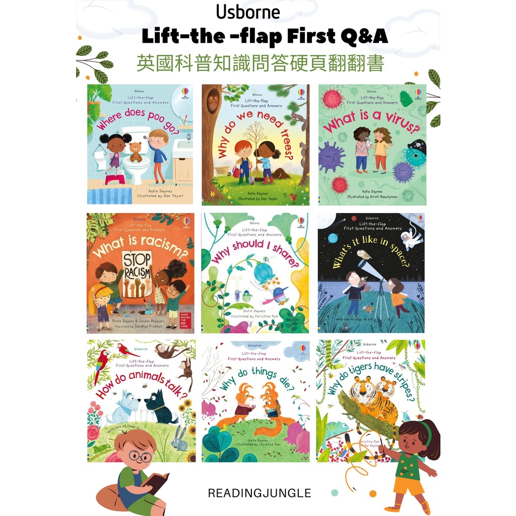 英國Usborne科普知識問與答系列Lift-the-Flap First Q&A where does poo go | 蝦皮購物