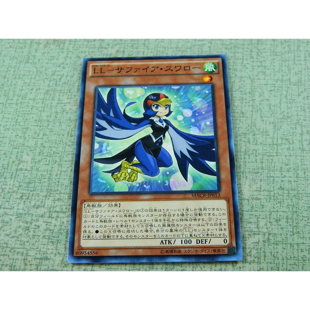 日文版 遊戲王 LL-藍寶石燕 普卡 MACR-JP013 95分 | 蝦皮購物