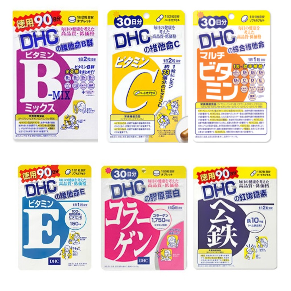 日本DHC維他命c維生素c 綜合維他命B群維他命E膠原蛋白葉黃素薑黃藍莓 膠原蛋白葉酸 紅嫩鐵素 鋅 綠藻薏仁卵磷脂 | 蝦皮購物