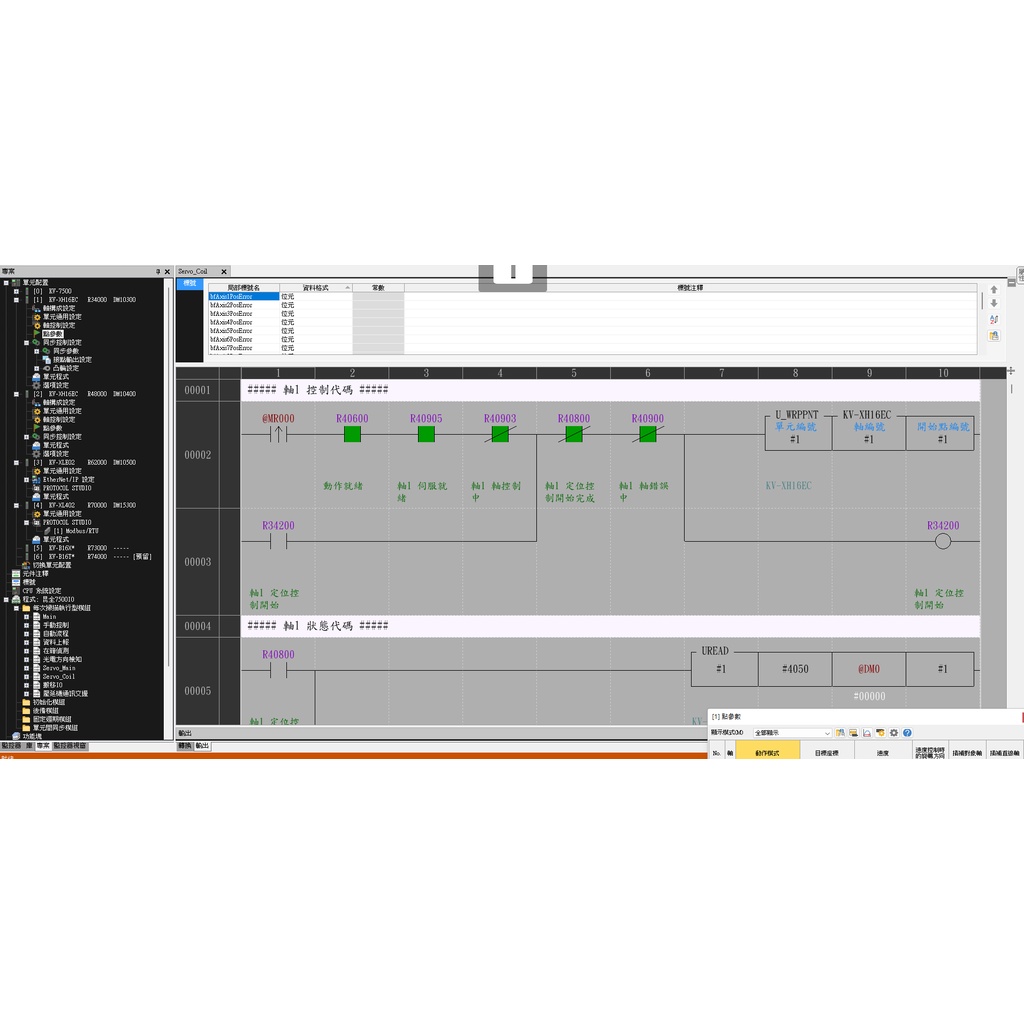 Keyence Kv8000 Kv7500 程式設計 軸控 資料介接 C# FB設計 鐘點家教 問題諮詢 使用技巧 | 蝦皮購物