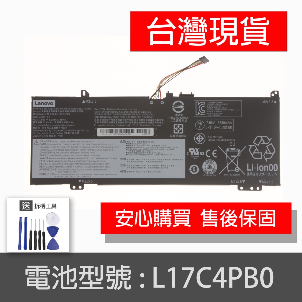 LENOVO L17C4PB0 電池 Ideapad 530S-14IKB 530S-15IKB D330 | 蝦皮購物