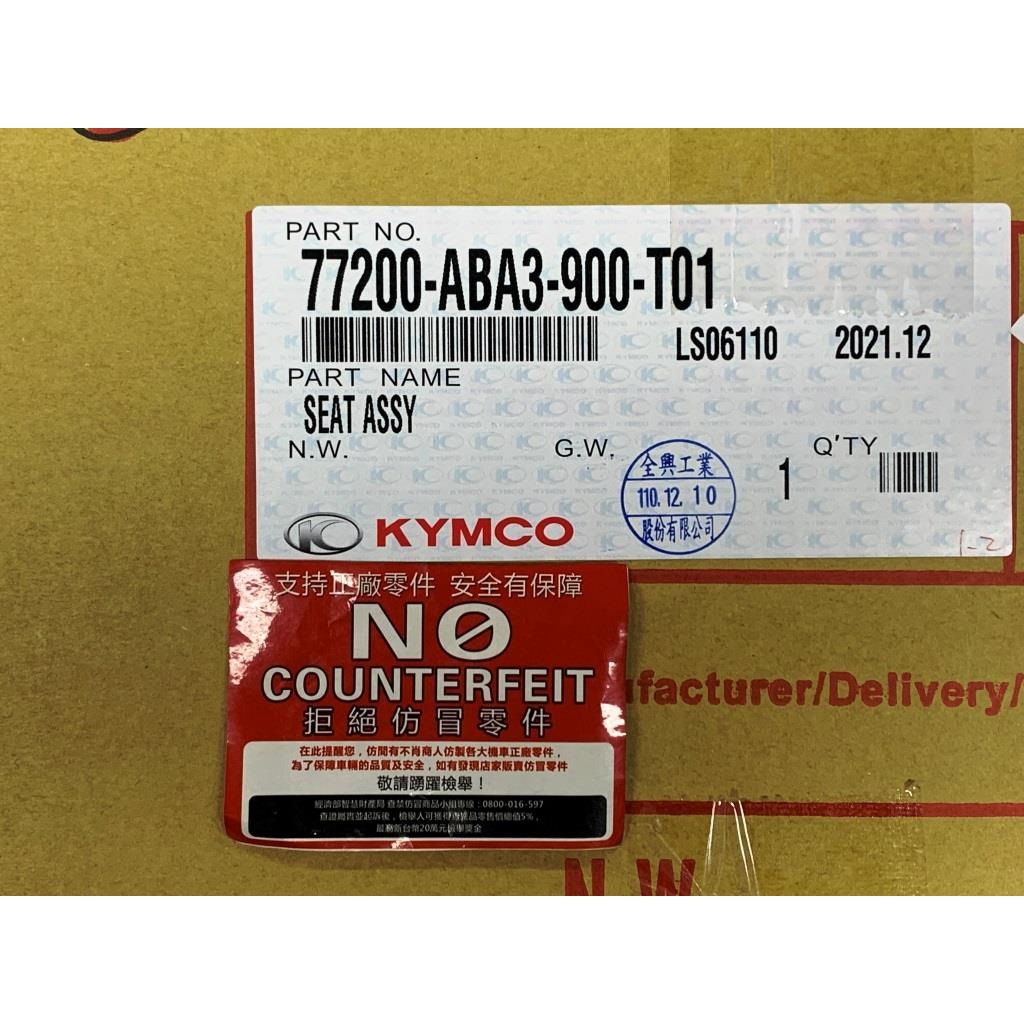 光陽正廠 ABA3 座墊 細斗 NICE 100 | 蝦皮購物