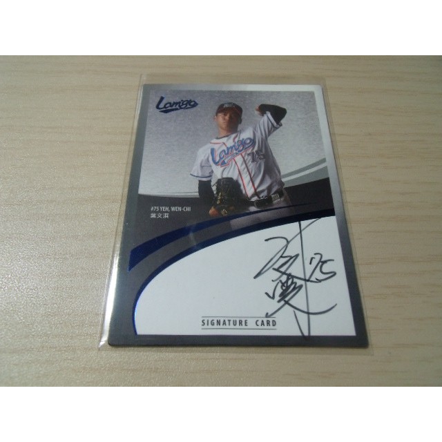 2017 Lamigo隊卡 葉文淇 藍版簽 限量30張 稀少難拆 AU-18 現為葉家淇 | 蝦皮購物