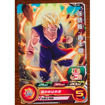 [SDBH]龍珠英雄-UM6彈1+2星卡 | 蝦皮購物