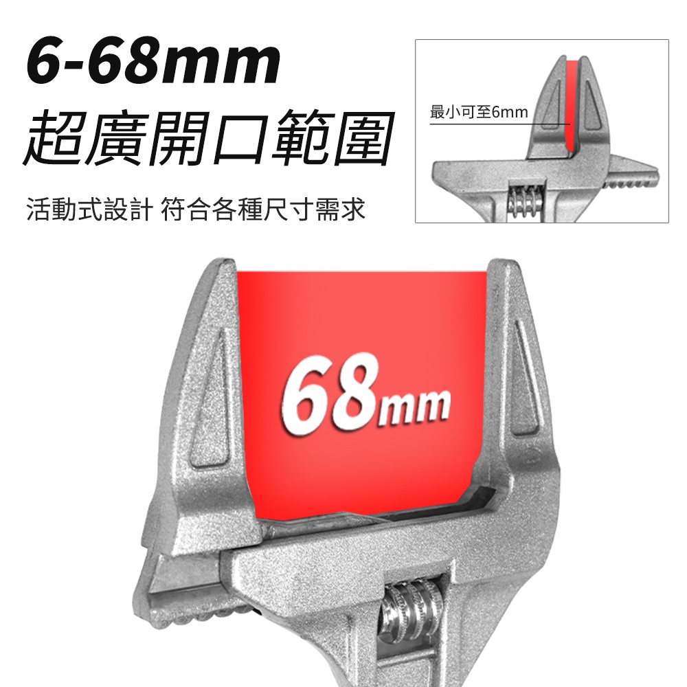 《利器五金》活動板手 開口扳手 大開口板手 衛浴扳手 水管維修 68mm大開口 板手 MIT-68IW | 蝦皮購物