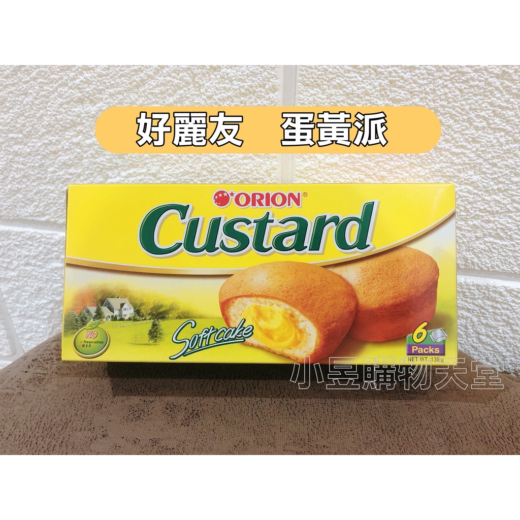 【現貨】ORION 好麗友 蛋黃派 138g (6入裝)盒 蛋黃派 派 點心 下午茶 甜點 蛋糕 越南 | 蝦皮購物