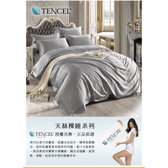 ‼️全新‼️貝兒居家 60支天絲(雙人加大)**四件式素色兩用被床包組，裸睡時尚刺繡系列 | 蝦皮購物