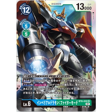 [DIGIMON][DTCG]數碼寶貝 帝皇龍甲獸：戰鬥型態 BT8-032 SR digimon card 藍 綠 | 蝦皮購物