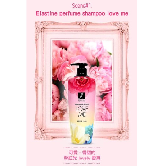 【現貨】 韓國原廠公司貨 Elastine 伊絲婷 香水 洗髮精/潤髮乳 大馬士革玫瑰/永恆珍愛/甜蜜愛戀 600ml | 蝦皮購物