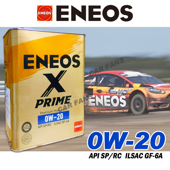 新日本石油 ENEOS X PRIME 0W-20 SP/RC GF-6A 100%合成機油-4L鐵罐 含運含發票 | 蝦皮購物