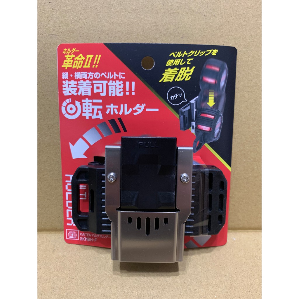日本 藤原 SK11 新款 2代 捲尺快扣 卡扣 尺扣 免替換捲尺後勾 角度可調 SKMBH-F | 蝦皮購物