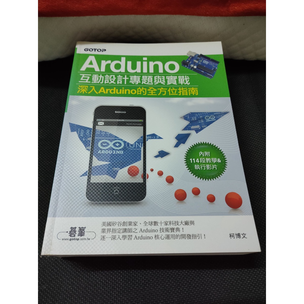 Arduino互動設計專題與實戰 深入arduino的全方位指南 附114段教學與執行影片 範例程式檔 蝦皮購物