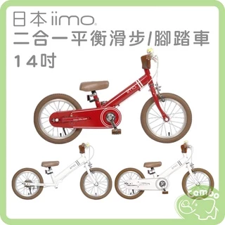 iimo 腳踏車｜優惠推薦 - 蝦皮購物 - 2024年6月