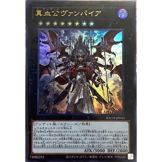 [ 晴山本社 ]遊戲王 1107 BACH-JP045 真血公 吸血鬼 (金亮) | 蝦皮購物