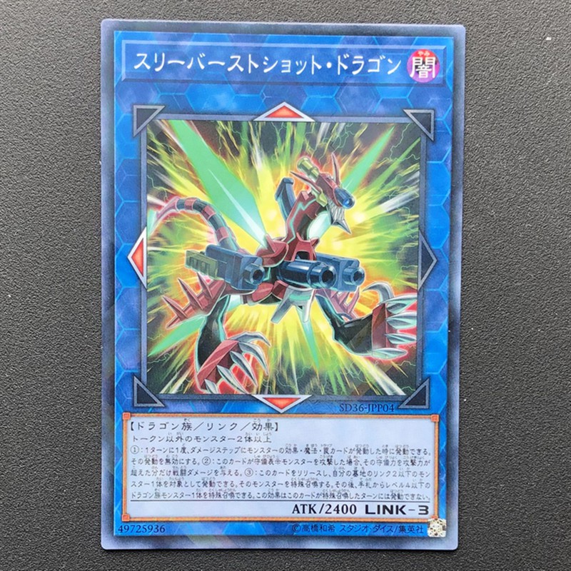 【小夫妻】遊戲王 SD36-JPP04 三連開火龍 (普鑽) 四角白邊 | 蝦皮購物